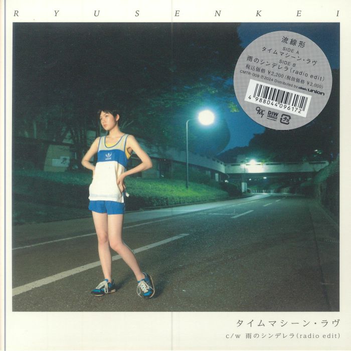 RYUSENKEI – Timemachine Love/Rainy Cinderella 7″ – CMT Japan | Motion ...